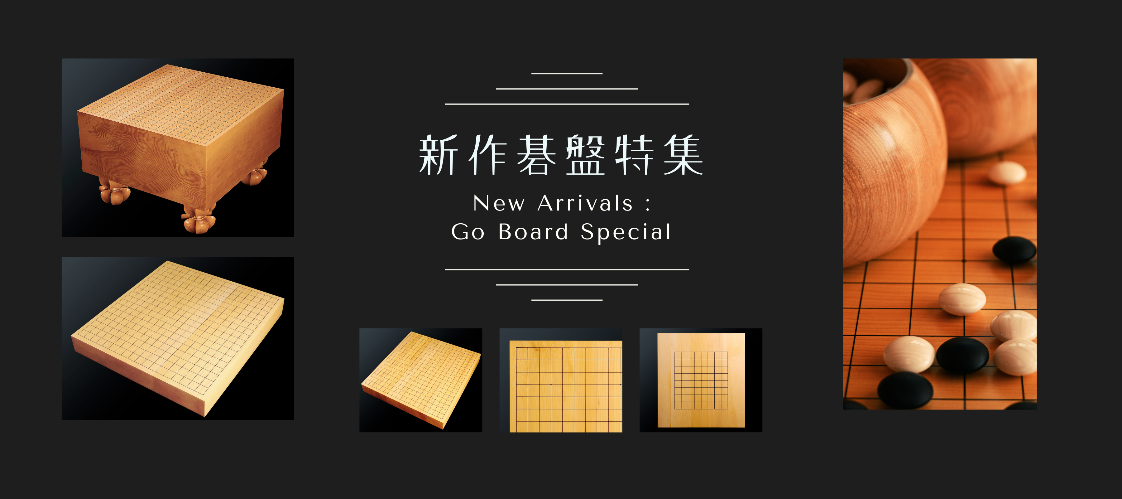 New Go boards, Hyuga Kaya Go boards with legs made by Mr. Torayoshi Yo ...