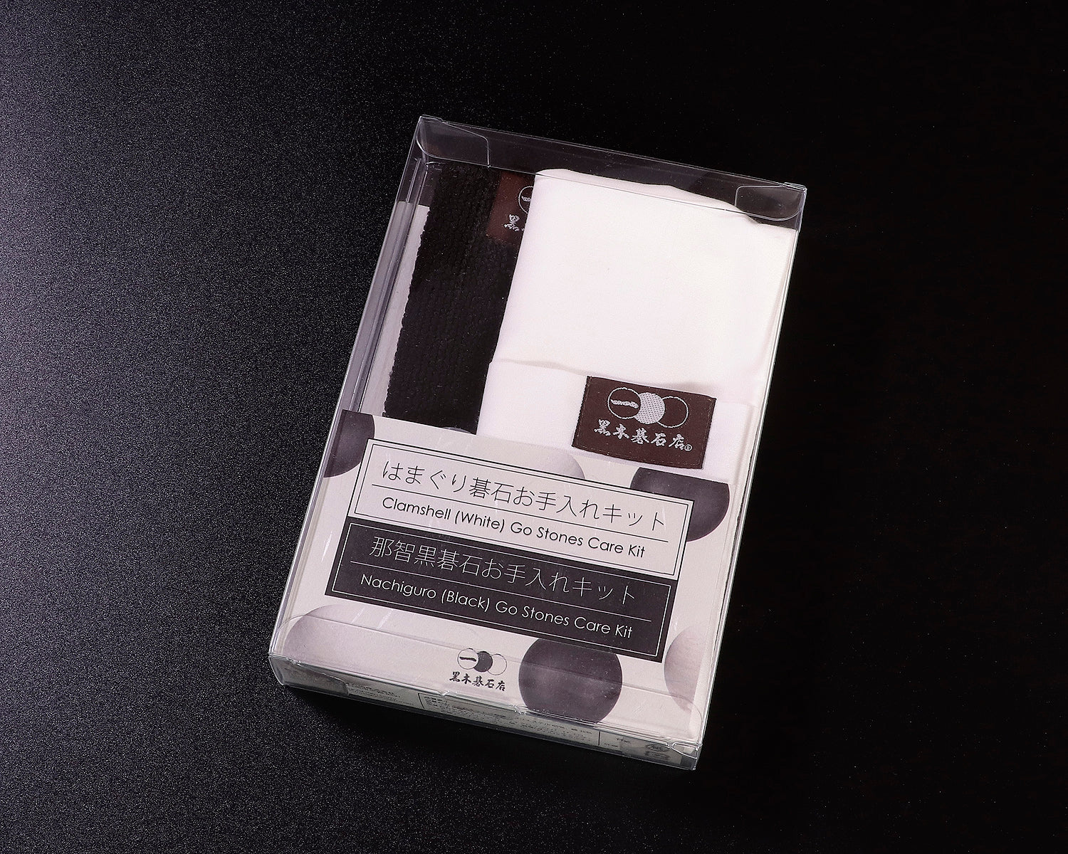 "White and Black Go stones care kit Pack" is now on sale! – kurokigoishiten