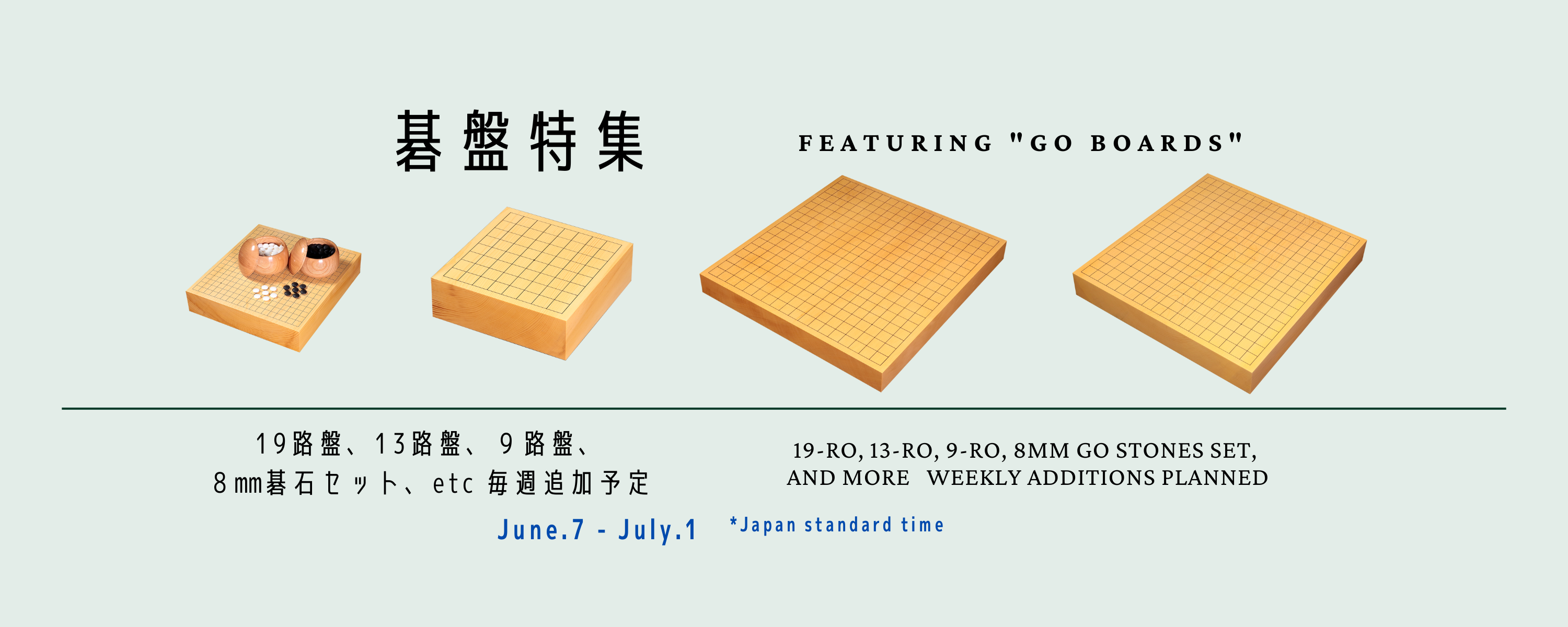 2024 Go Board Feature – kurokigoishiten