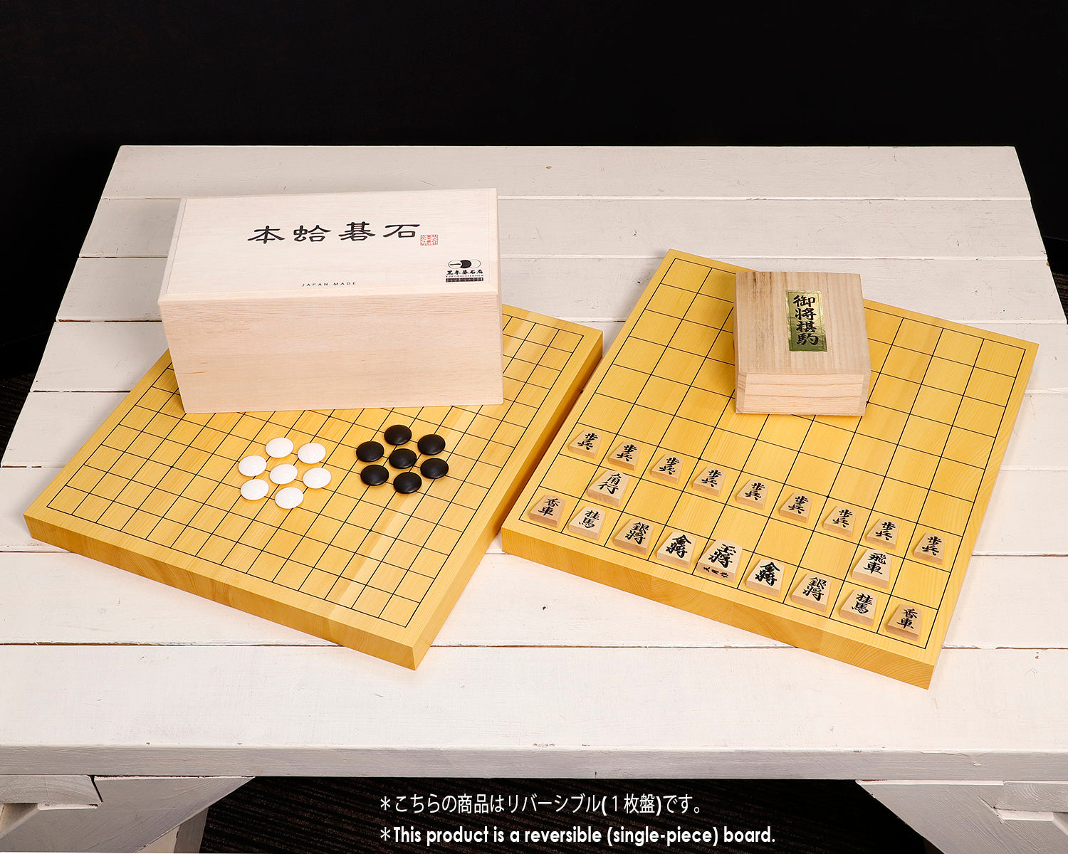Reversible 15*15-ro Go & Shogi Board, Go stones and Shogi pieces set B ...